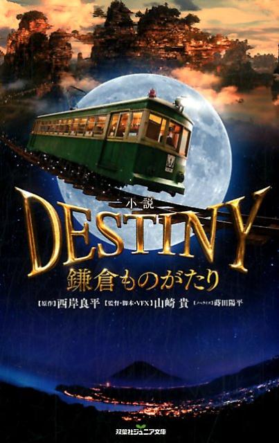 ◆◆◆おおむね良好な状態です。中古商品のため使用感等ある場合がございますが、品質には十分注意して発送いたします。 【毎日発送】 商品状態 著者名 西岸良平、山崎貴 出版社名 双葉社 発売日 2017年12月6日 ISBN 978457524...