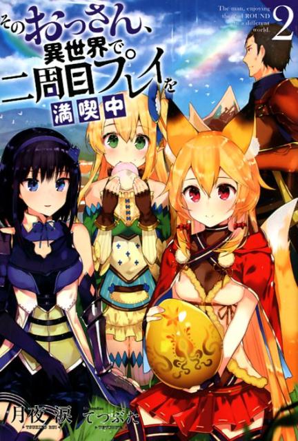 ◆◆◆非常にきれいな状態です。中古商品のため使用感等ある場合がございますが、品質には十分注意して発送いたします。 【毎日発送】 商品状態 著者名 月夜涙 出版社名 双葉社 発売日 2018年9月2日 ISBN 9784575241143