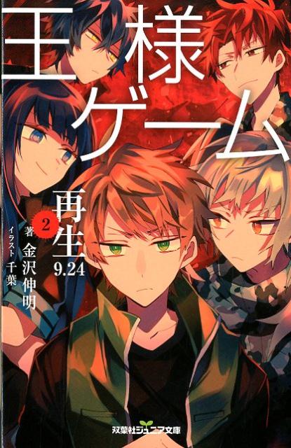 ◆◆◆カバーに日焼けがあります。小口に汚れがあります。中古ですので多少の使用感がありますが、品質には十分に注意して販売しております。迅速・丁寧な発送を心がけております。【毎日発送】 商品状態 著者名 金沢伸明 出版社名 双葉社 発売日 20...