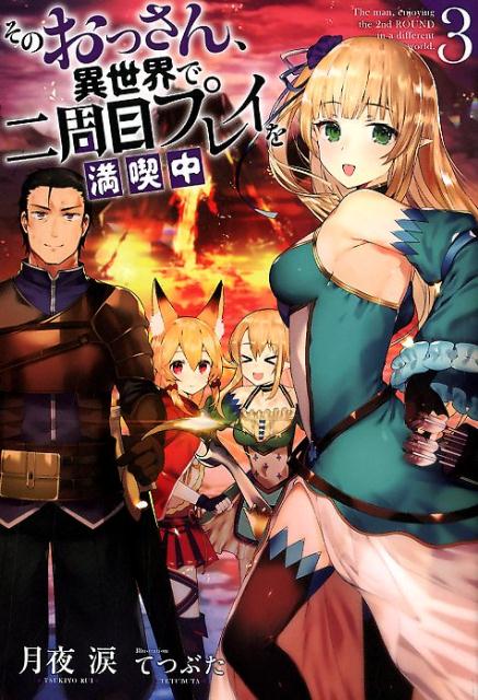 ◆◆◆非常にきれいな状態です。中古商品のため使用感等ある場合がございますが、品質には十分注意して発送いたします。 【毎日発送】 商品状態 著者名 月夜涙 出版社名 双葉社 発売日 2019年2月2日 ISBN 9784575241518