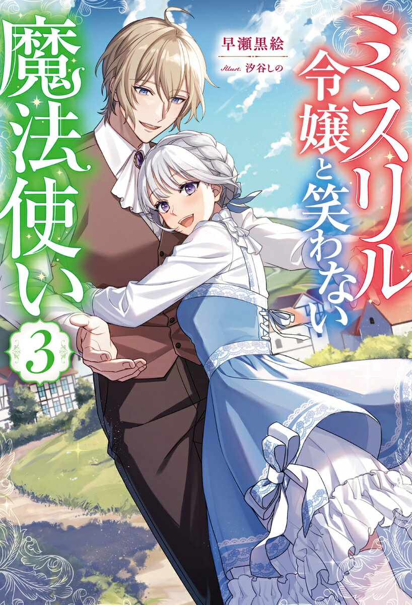 ◆◆◆非常にきれいな状態です。中古商品のため使用感等ある場合がございますが、品質には十分注意して発送いたします。 【毎日発送】 商品状態 著者名 早瀬黒絵、汐谷しの 出版社名 双葉社 発売日 2023年09月11日 ISBN 9784575...