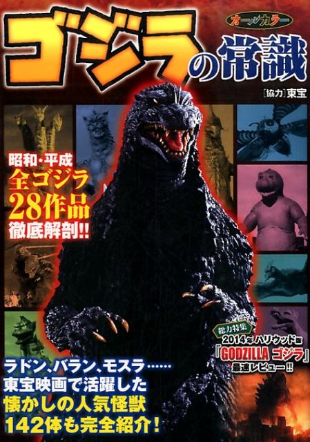 ◆◆◆おおむね良好な状態です。中古商品のため使用感等ある場合がございますが、品質には十分注意して発送いたします。 【毎日発送】 商品状態 著者名 ファミリ−マガジン、東宝株式会社 出版社名 双葉社 発売日 2014年07月 ISBN 978...