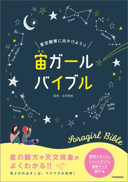 ◆◆◆おおむね良好な状態です。中古商品のため使用感等ある場合がございますが、品質には十分注意して発送いたします。 【毎日発送】 商品状態 著者名 永田美絵 出版社名 双葉社 発売日 2015年12月 ISBN 9784575309744