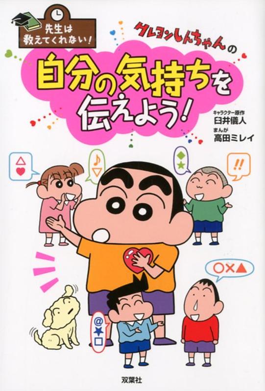 ◆◆◆非常にきれいな状態です。中古商品のため使用感等ある場合がございますが、品質には十分注意して発送いたします。 【毎日発送】 商品状態 著者名 臼井儀人、高田ミレイ 出版社名 双葉社 発売日 2020年3月22日 ISBN 9784575...