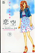 ◆◆◆おおむね良好な状態です。中古商品のため使用感等ある場合がございますが、品質には十分注意して発送いたします。 【毎日発送】 商品状態 著者名 羽田伊吹、美嘉 出版社名 双葉社 発売日 2009年6月20日 ISBN 9784575333886