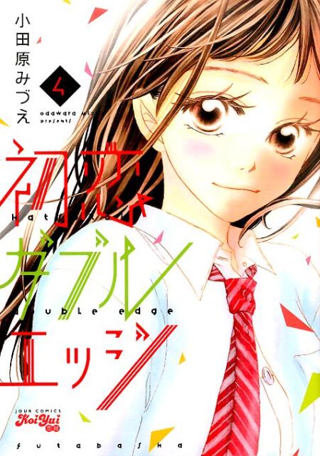 ◆◆◆おおむね良好な状態です。中古商品のため使用感等ある場合がございますが、品質には十分注意して発送いたします。 【毎日発送】 商品状態 著者名 小田原みづえ 出版社名 双葉社 発売日 2015年10月17日 ISBN 9784575336085