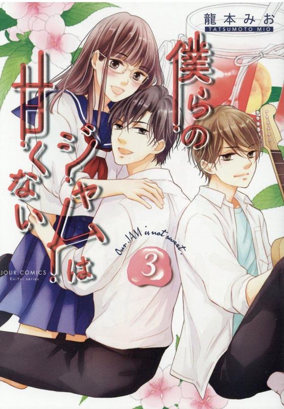 ◆◆◆非常にきれいな状態です。中古商品のため使用感等ある場合がございますが、品質には十分注意して発送いたします。 【毎日発送】 商品状態 著者名 龍本みお 出版社名 双葉社 発売日 2020年8月17日 ISBN 9784575338195