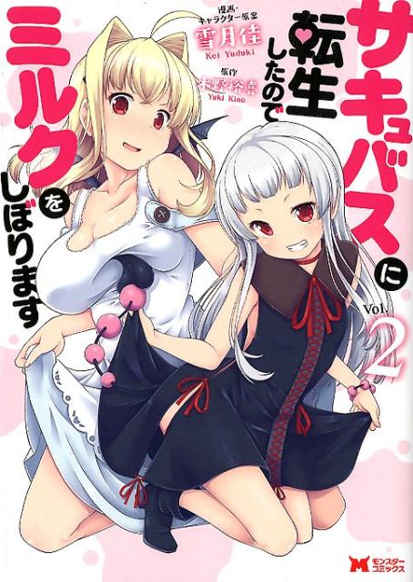 ◆◆◆おおむね良好な状態です。中古商品のため使用感等ある場合がございますが、品質には十分注意して発送いたします。 【毎日発送】 商品状態 著者名 雪月佳、木野裕喜 出版社名 双葉社 発売日 2018年10月30日 ISBN 97845754...