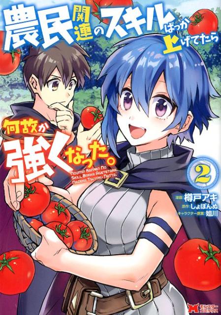 ◆◆◆おおむね良好な状態です。中古商品のため使用感等ある場合がございますが、品質には十分注意して発送いたします。 【毎日発送】 商品状態 著者名 樽戸アキ、しょぼんぬ 出版社名 双葉社 発売日 2018年12月30日 ISBN 978457...