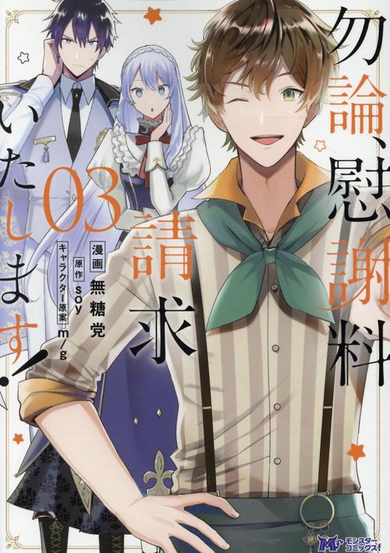 ◆◆◆おおむね良好な状態です。中古商品のため使用感等ある場合がございますが、品質には十分注意して発送いたします。 【毎日発送】 商品状態 著者名 無糖党、soy 出版社名 双葉社 発売日 2020年4月15日 ISBN 9784575411119