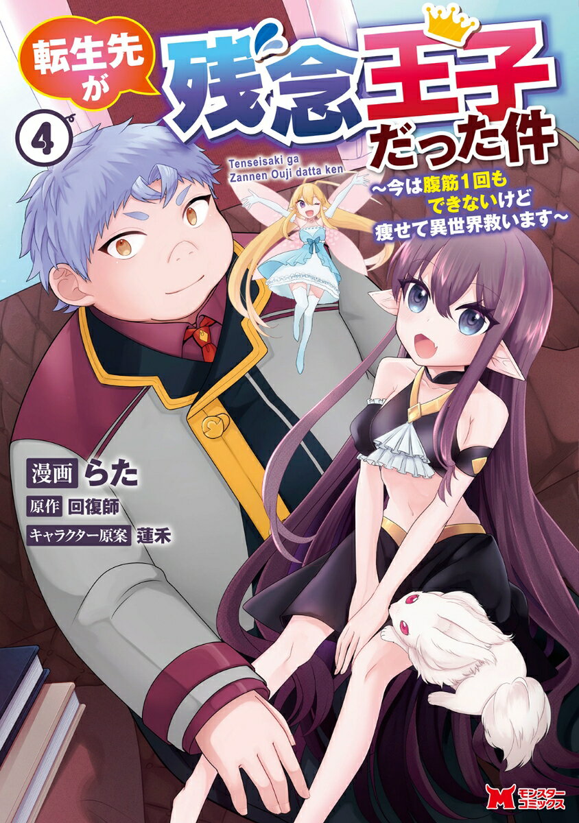 ◆◆◆非常にきれいな状態です。中古商品のため使用感等ある場合がございますが、品質には十分注意して発送いたします。 【毎日発送】 商品状態 著者名 らた、回復師 出版社名 双葉社 発売日 2023年03月15日 ISBN 9784575416084
