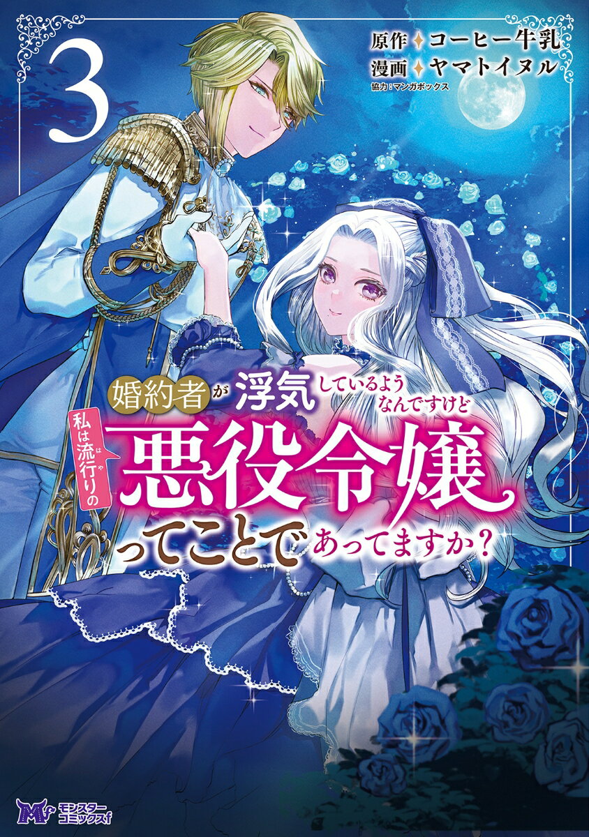 ◆◆◆非常にきれいな状態です。中古商品のため使用感等ある場合がございますが、品質には十分注意して発送いたします。 【毎日発送】 商品状態 著者名 コーヒー牛乳、ヤマトイヌル 出版社名 双葉社 発売日 2024年01月10日 ISBN 978...