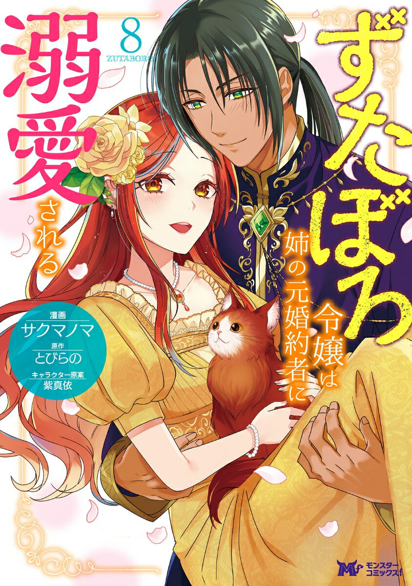 ◆◆◆非常にきれいな状態です。中古商品のため使用感等ある場合がございますが、品質には十分注意して発送いたします。 【毎日発送】 商品状態 著者名 サクマノマ、とびらの 出版社名 双葉社 発売日 2024年12月25日 ISBN 978457...