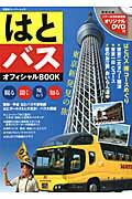 ◆◆◆おおむね良好な状態です。中古商品のため使用感等ある場合がございますが、品質には十分注意して発送いたします。 【毎日発送】 商品状態 著者名 出版社名 双葉社 発売日 2011年10月 ISBN 9784575452464