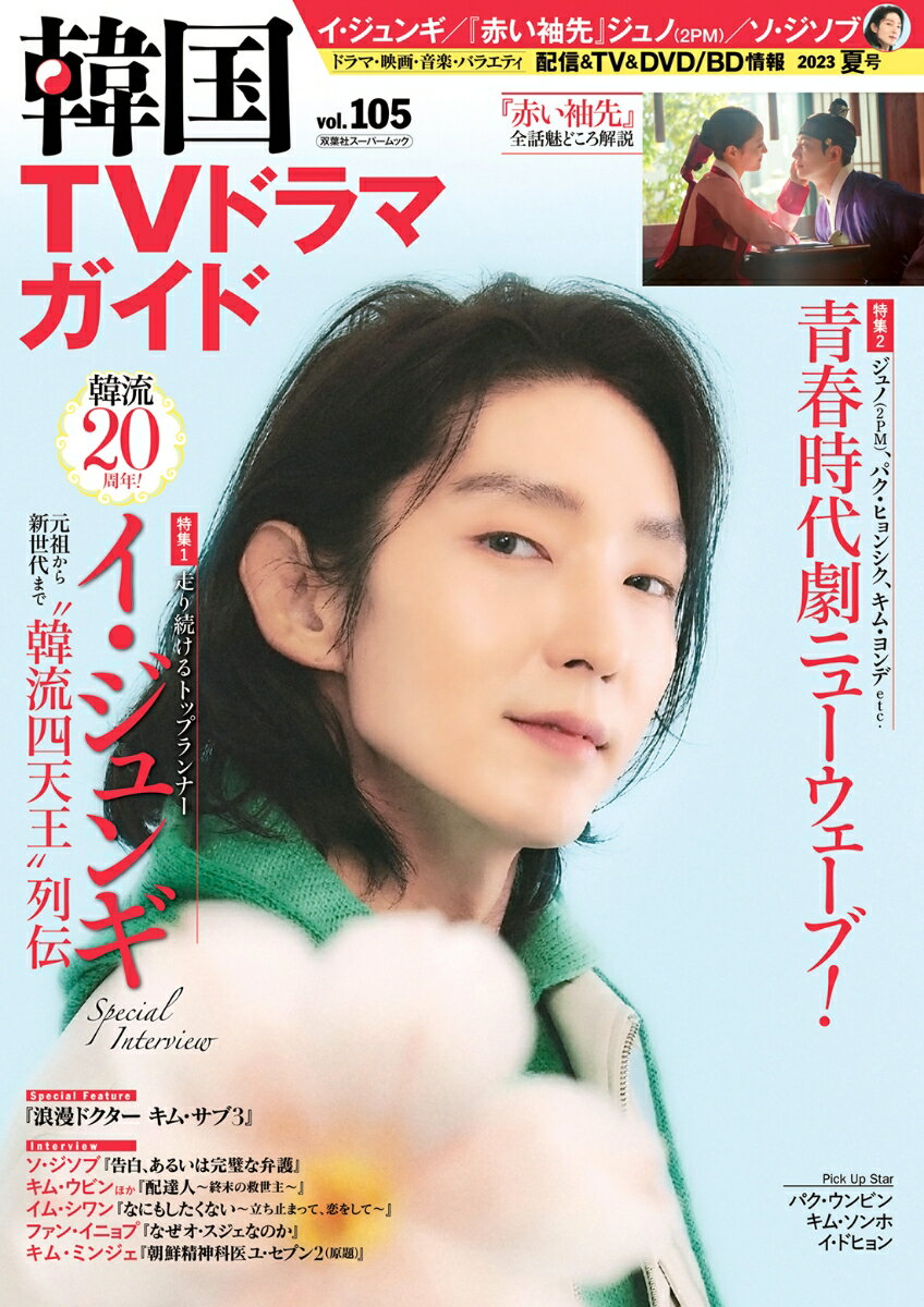 ◆◆◆おおむね良好な状態です。中古商品のため使用感等ある場合がございますが、品質には十分注意して発送いたします。 【毎日発送】 商品状態 著者名 著:双葉社 出版社名 双葉社 発売日 2023年06月19日 ISBN 9784575459395