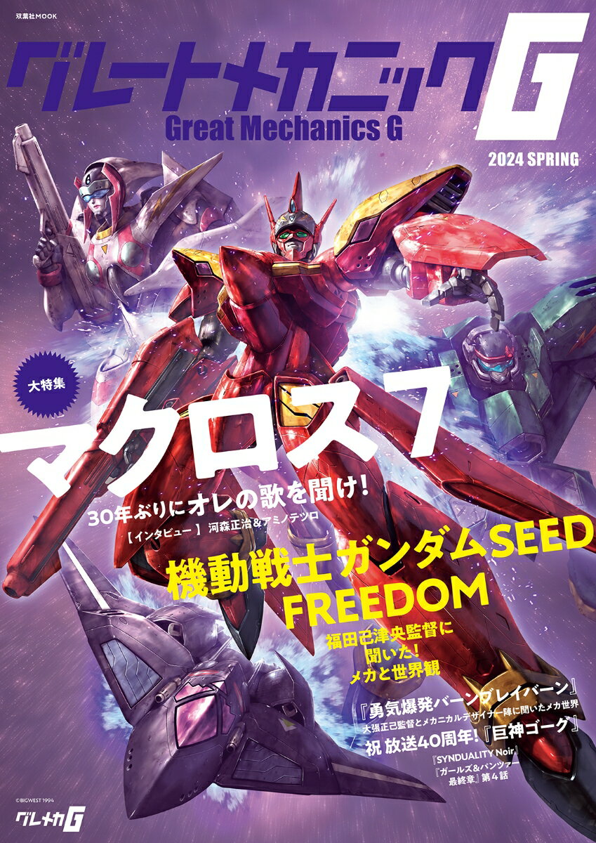 ◆◆◆非常にきれいな状態です。中古商品のため使用感等ある場合がございますが、品質には十分注意して発送いたします。 【毎日発送】 商品状態 著者名 著:双葉社 出版社名 双葉社 発売日 2024年03月11日 ISBN 9784575465518