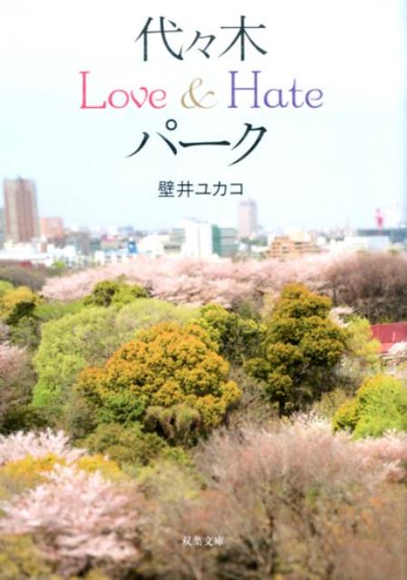 ◆◆◆おおむね良好な状態です。中古商品のため使用感等ある場合がございますが、品質には十分注意して発送いたします。 【毎日発送】 商品状態 著者名 壁井ユカコ 出版社名 双葉社 発売日 2015年6月14日 ISBN 9784575517903