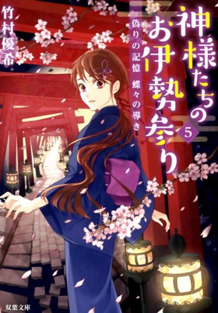 ◆◆◆非常にきれいな状態です。中古商品のため使用感等ある場合がございますが、品質には十分注意して発送いたします。 【毎日発送】 商品状態 著者名 竹村優希 出版社名 双葉社 発売日 2019年4月14日 ISBN 9784575522112