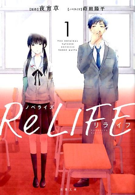 ◆◆◆おおむね良好な状態です。中古商品のため使用感等ある場合がございますが、品質には十分注意して発送いたします。 【毎日発送】 商品状態 著者名 夜宵草、蒔田陽平 出版社名 双葉社 発売日 2019年8月11日 ISBN 978457552...