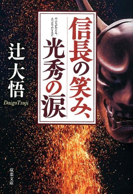 ◆◆◆おおむね良好な状態です。中古商品のため使用感等ある場合がございますが、品質には十分注意して発送いたします。 【毎日発送】 商品状態 著者名 辻大悟 出版社名 双葉社 発売日 2020年1月19日 ISBN 9784575669824