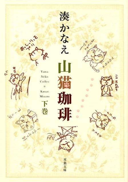 ◆◆◆おおむね良好な状態です。中古商品のため使用感等ある場合がございますが、品質には十分注意して発送いたします。 【毎日発送】 商品状態 著者名 湊かなえ 出版社名 双葉社 発売日 2019年12月15日 ISBN 9784575714838