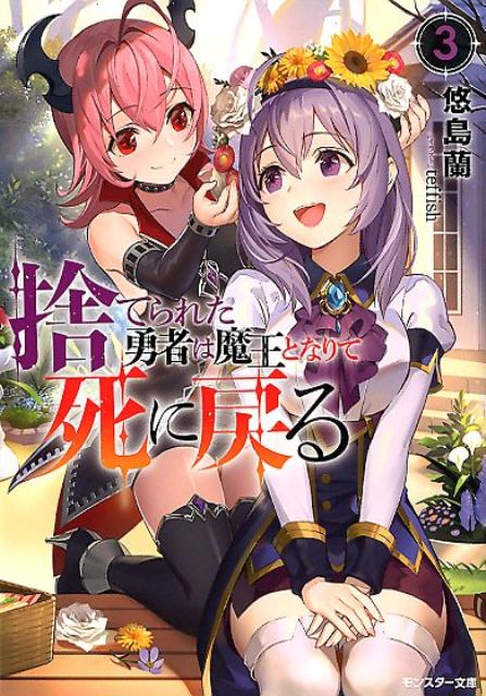 ◆◆◆おおむね良好な状態です。中古商品のため使用感等ある場合がございますが、品質には十分注意して発送いたします。 【毎日発送】 商品状態 著者名 悠島蘭 出版社名 双葉社 発売日 2018年11月3日 ISBN 9784575752267