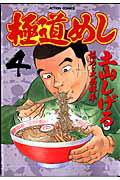 ◆◆◆小口に日焼けがあります。中古ですので多少の使用感がありますが、品質には十分に注意して販売しております。迅速・丁寧な発送を心がけております。【毎日発送】 商品状態 著者名 土山しげる 出版社名 双葉社 発売日 2009年4月28日 IS...