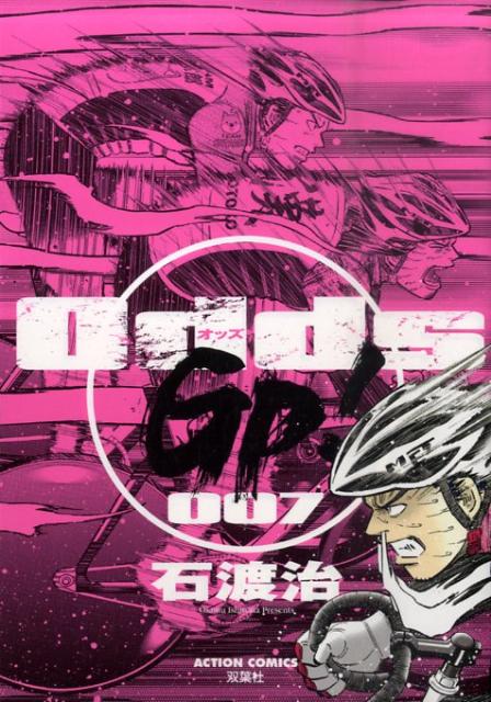 ◆◆◆おおむね良好な状態です。中古商品のため使用感等ある場合がございますが、品質には十分注意して発送いたします。 【毎日発送】 商品状態 著者名 石渡治 出版社名 双葉社 発売日 2011年9月28日 ISBN 9784575839678