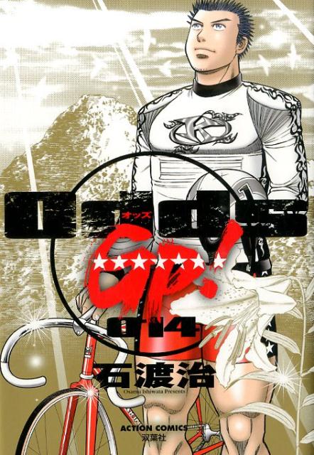 ◆◆◆小口に日焼けがあります。中古ですので多少の使用感がありますが、品質には十分に注意して販売しております。迅速・丁寧な発送を心がけております。【毎日発送】 商品状態 著者名 石渡治 出版社名 双葉社 発売日 2014年6月27日 ISBN...