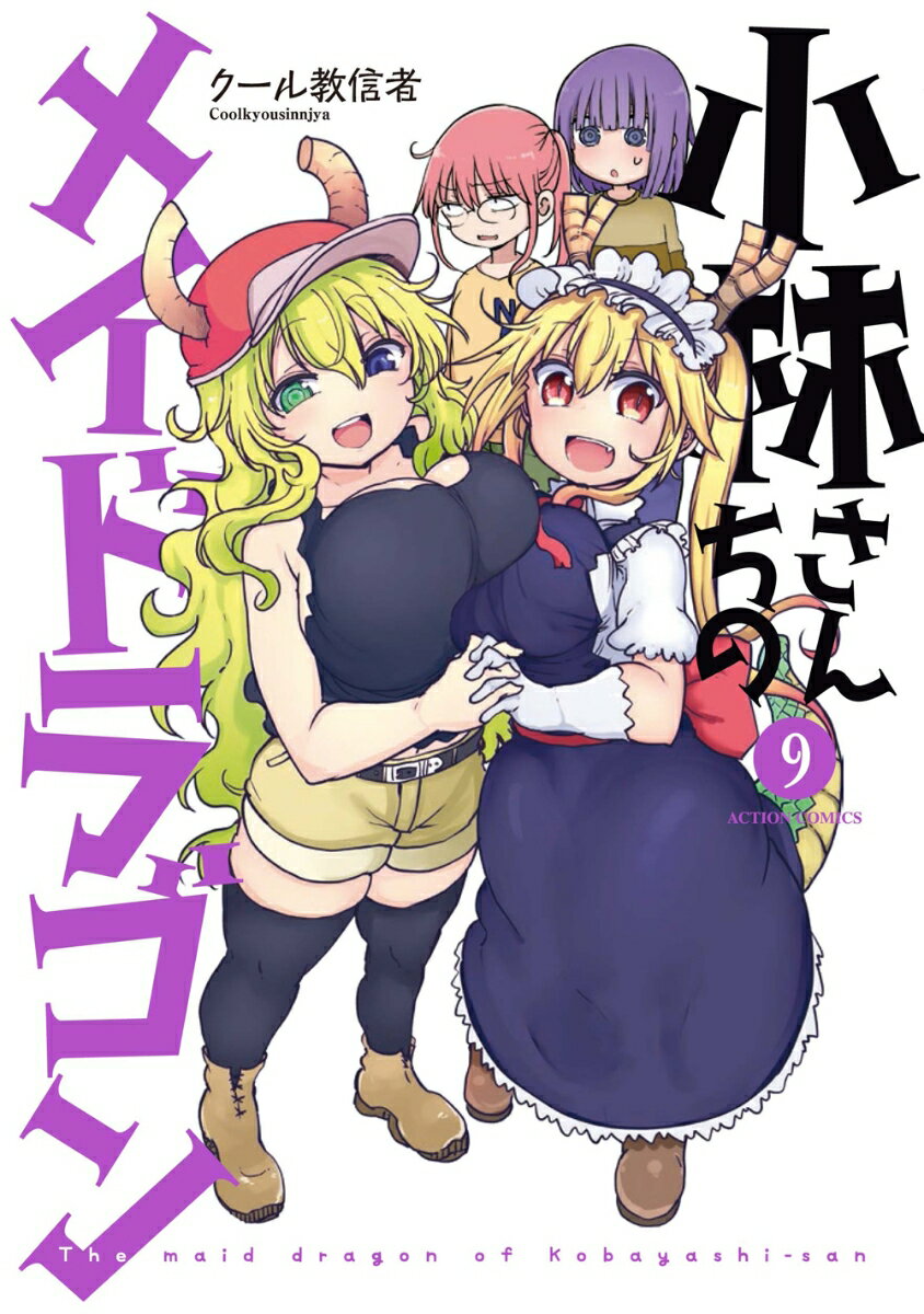 ◆◆◆おおむね良好な状態です。中古商品のため使用感等ある場合がございますが、品質には十分注意して発送いたします。 【毎日発送】 商品状態 著者名 クール教信者 出版社名 双葉社 発売日 2019年11月12日 ISBN 9784575853742