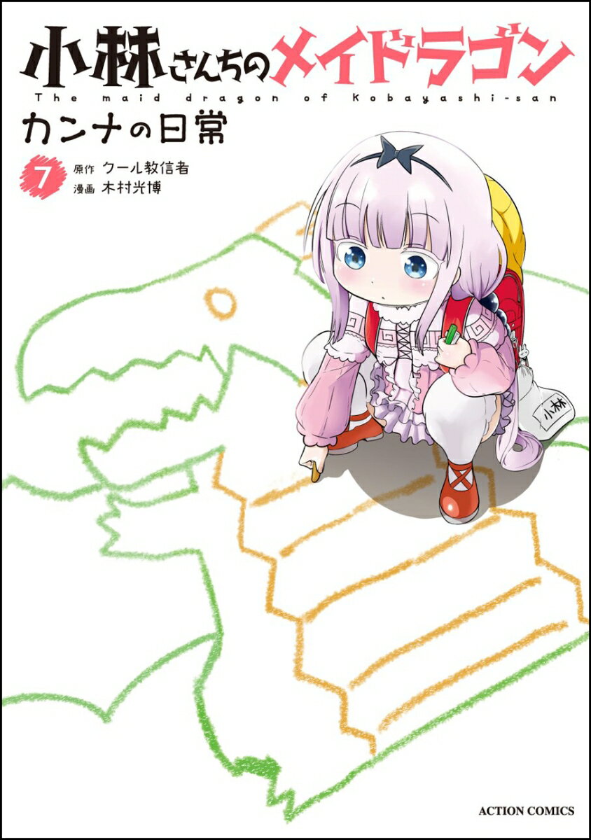 ◆◆◆おおむね良好な状態です。中古商品のため使用感等ある場合がございますが、品質には十分注意して発送いたします。 【毎日発送】 商品状態 著者名 クール教信者、木村光博 出版社名 双葉社 発売日 2019年12月12日 ISBN 97845...