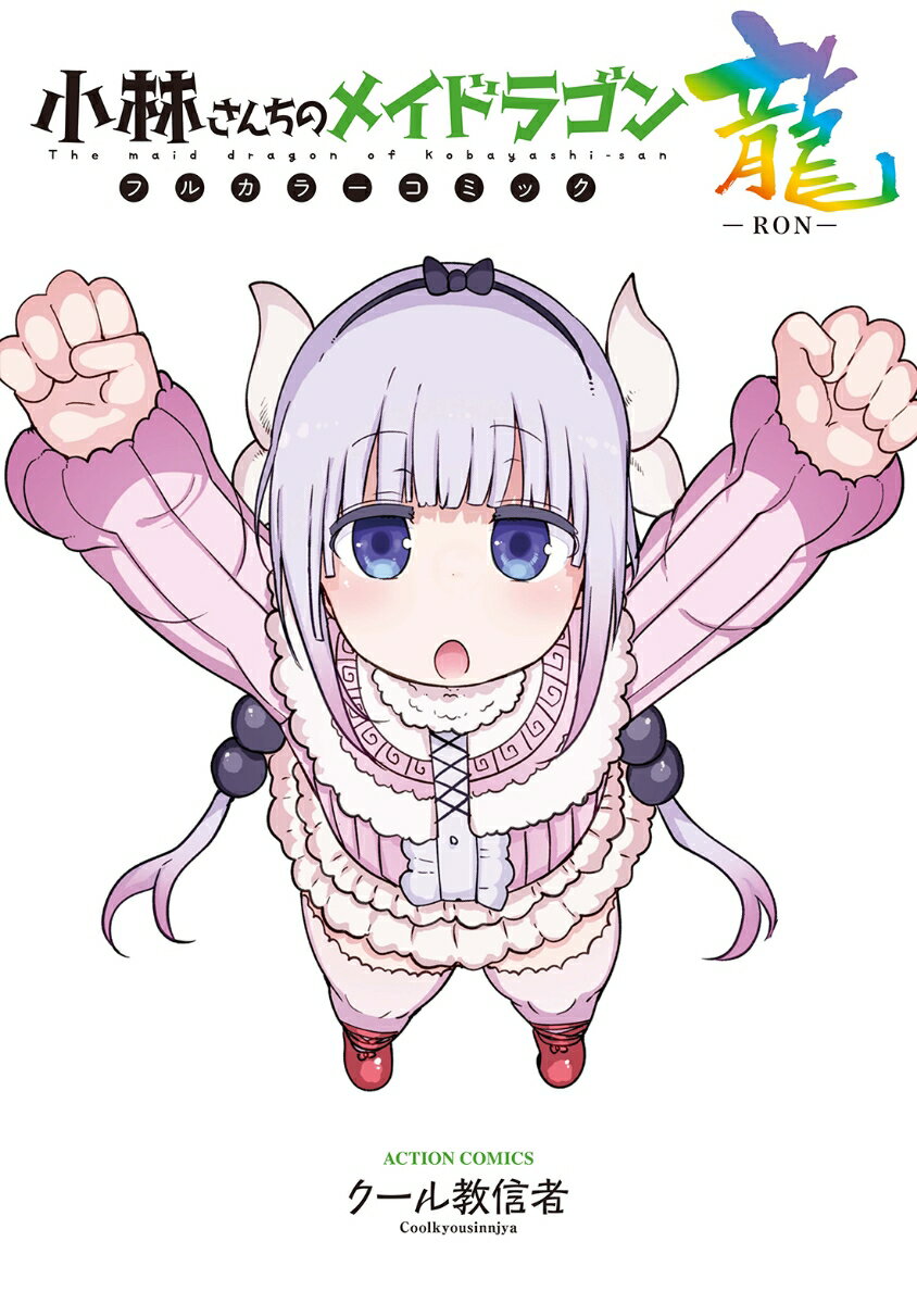 ◆◆◆非常にきれいな状態です。中古商品のため使用感等ある場合がございますが、品質には十分注意して発送いたします。 【毎日発送】 商品状態 著者名 クール教信者 出版社名 双葉社 発売日 2022年03月10日 ISBN 9784575857009