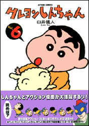 ◆◆◆小口に日焼けがあります。中古ですので多少の使用感がありますが、品質には十分に注意して販売しております。迅速・丁寧な発送を心がけております。【毎日発送】 商品状態 著者名 臼井儀人 出版社名 双葉社 発売日 1993年7月27日 ISB...
