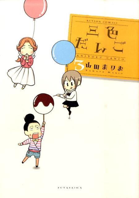 ◆◆◆非常にきれいな状態です。中古商品のため使用感等ある場合がございますが、品質には十分注意して発送いたします。 【毎日発送】 商品状態 著者名 山田まりお 出版社名 双葉社 発売日 2010年03月27日 ISBN 9784575942729