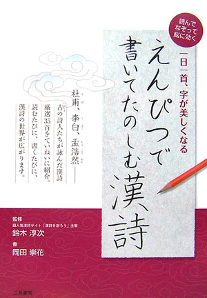 ◆◆◆おおむね良好な状態です。中古商品のため使用感等ある場合がございますが、品質には十分注意して発送いたします。 【毎日発送】 商品状態 著者名 岡田崇花、鈴木淳次 出版社名 二見書房 発売日 2006年8月28日 ISBN 9784576...