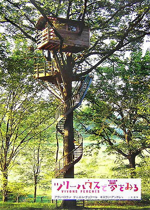◆◆◆おおむね良好な状態です。中古商品のため使用感等ある場合がございますが、品質には十分注意して発送いたします。 【毎日発送】 商品状態 著者名 アラン・ロラン、ダニエル・デュフ−ル 出版社名 二見書房 発売日 2007年08月 ISBN ...