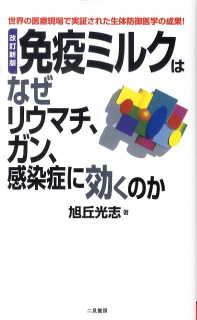 ◆◆◆非常にきれいな状態です。中古商品のため使用感等ある場合がございますが、品質には十分注意して発送いたします。 【毎日発送】 商品状態 著者名 旭丘光志 出版社名 二見書房 発売日 2010年04月 ISBN 9784576100449