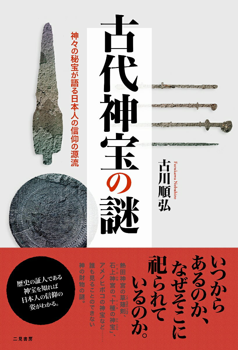 ◆◆◆おおむね良好な状態です。中古商品のため使用感等ある場合がございますが、品質には十分注意して発送いたします。 【毎日発送】 商品状態 著者名 古川順弘 出版社名 二見書房 発売日 2018年4月25日 ISBN 9784576180465