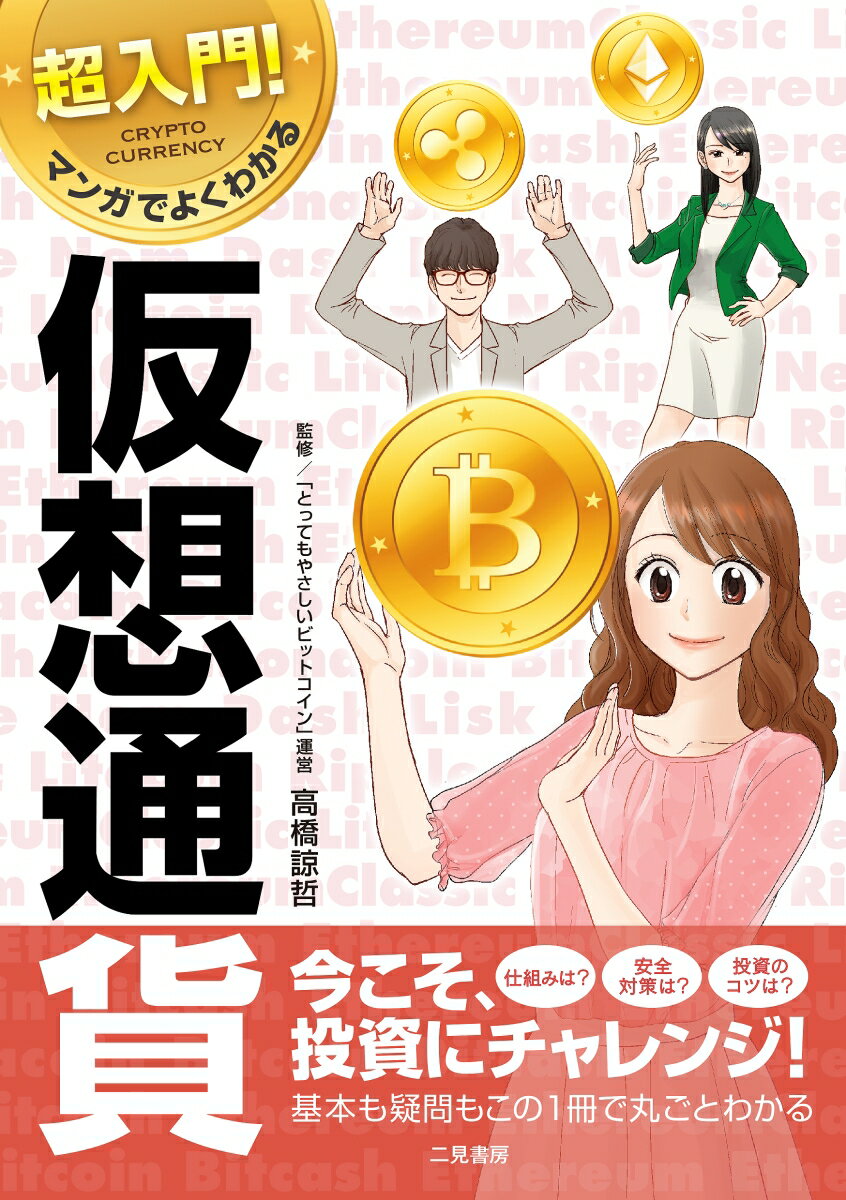 ◆◆◆非常にきれいな状態です。中古商品のため使用感等ある場合がございますが、品質には十分注意して発送いたします。 【毎日発送】 商品状態 著者名 高橋諒哲、津久井直美 出版社名 二見書房 発売日 2018年7月25日 ISBN 978457...