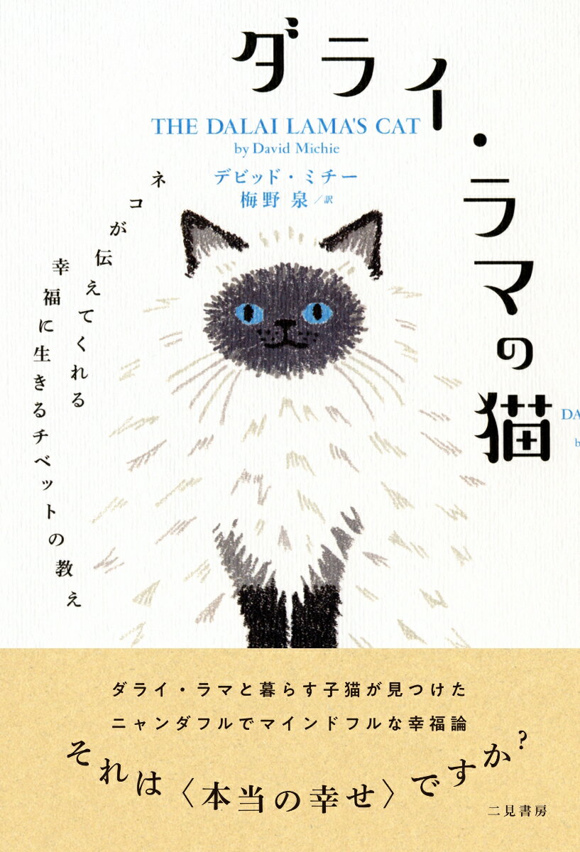 ◆◆◆非常にきれいな状態です。中古商品のため使用感等ある場合がございますが、品質には十分注意して発送いたします。 【毎日発送】 商品状態 著者名 デビッド・ミチー、梅野泉 出版社名 二見書房 発売日 2018年11月25日 ISBN 978...