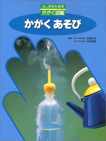 ◆◆◆おおむね良好な状態です。中古商品のため使用感等ある場合がございますが、品質には十分注意して発送いたします。 【毎日発送】 商品状態 著者名 出版社名 フレ−ベル館 発売日 1995年3月10日 ISBN 9784577001202