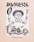 ◆◆◆おおむね良好な状態です。中古商品のため使用感等ある場合がございますが、品質には十分注意して発送いたします。 【毎日発送】 商品状態 著者名 さとうわきこ 出版社名 フレ−ベル館 発売日 1982年04月 ISBN 9784577003152