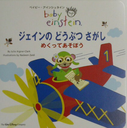 ◆◆◆全体的に日焼けがあります。中古ですので多少の使用感がありますが、品質には十分に注意して販売しております。迅速・丁寧な発送を心がけております。【毎日発送】 商品状態 著者名 ジュリ−・アイグナ−・クラ−ク、ナディ−ム・ザイディ 出版社名...
