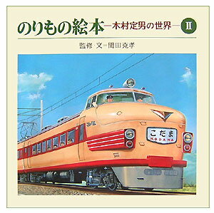 ◆◆◆非常にきれいな状態です。中古商品のため使用感等ある場合がございますが、品質には十分注意して発送いたします。 【毎日発送】 商品状態 著者名 木村定男、関田克孝 出版社名 フレ−ベル館 発売日 2007年03月 ISBN 9784577...