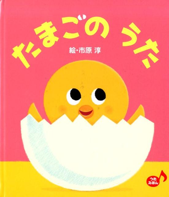 ◆◆◆全体的に汚れがあります。表紙に傷み、使用感があります。中古ですので多少の使用感がありますが、品質には十分に注意して販売しております。迅速・丁寧な発送を心がけております。【毎日発送】 商品状態 著者名 市原淳 出版社名 フレ−ベル館 発...