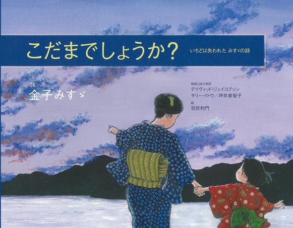 ◆◆◆書き込みがあります。中古ですので多少の使用感がありますが、品質には十分に注意して販売しております。迅速・丁寧な発送を心がけております。【毎日発送】 商品状態 著者名 金子みすゞ、羽尻利門 出版社名 JULA出版局 発売日 2020年0...