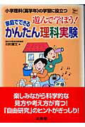 ◆◆◆おおむね良好な状態です。中古商品のため使用感等ある場合がございますが、品質には十分注意して発送いたします。 【毎日発送】 商品状態 著者名 川村康文 出版社名 文英堂 発売日 2006年04月 ISBN 9784578129998