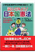 ◆◆◆おおむね良好な状態です。中古商品のため使用感等ある場合がございますが、品質には十分注意して発送いたします。 【毎日発送】 商品状態 著者名 文英堂、元山健 出版社名 文英堂 発売日 2005年09月 ISBN 9784578131670