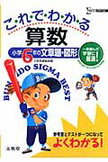 ◆◆◆非常にきれいな状態です。中古商品のため使用感等ある場合がございますが、品質には十分注意して発送いたします。 【毎日発送】 商品状態 著者名 文英堂 出版社名 文英堂 発売日 2007年4月26日 ISBN 9784578131762