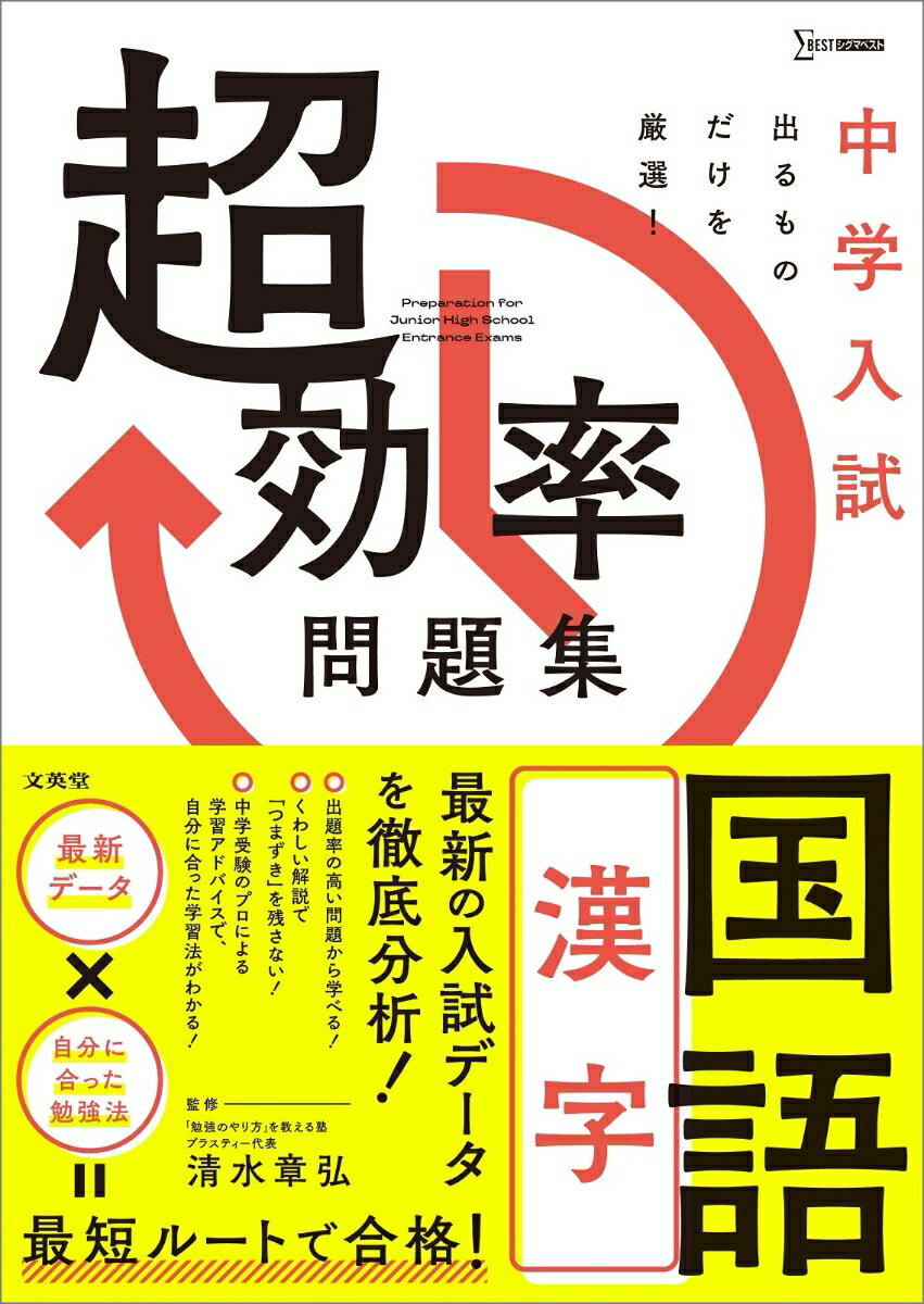 ◆◆◆非常にきれいな状態です。中古商品のため使用感等ある場合がございますが、品質には十分注意して発送いたします。 【毎日発送】 商品状態 著者名 清水章弘 出版社名 文英堂 発売日 2024年11月05日 ISBN 9784578215394